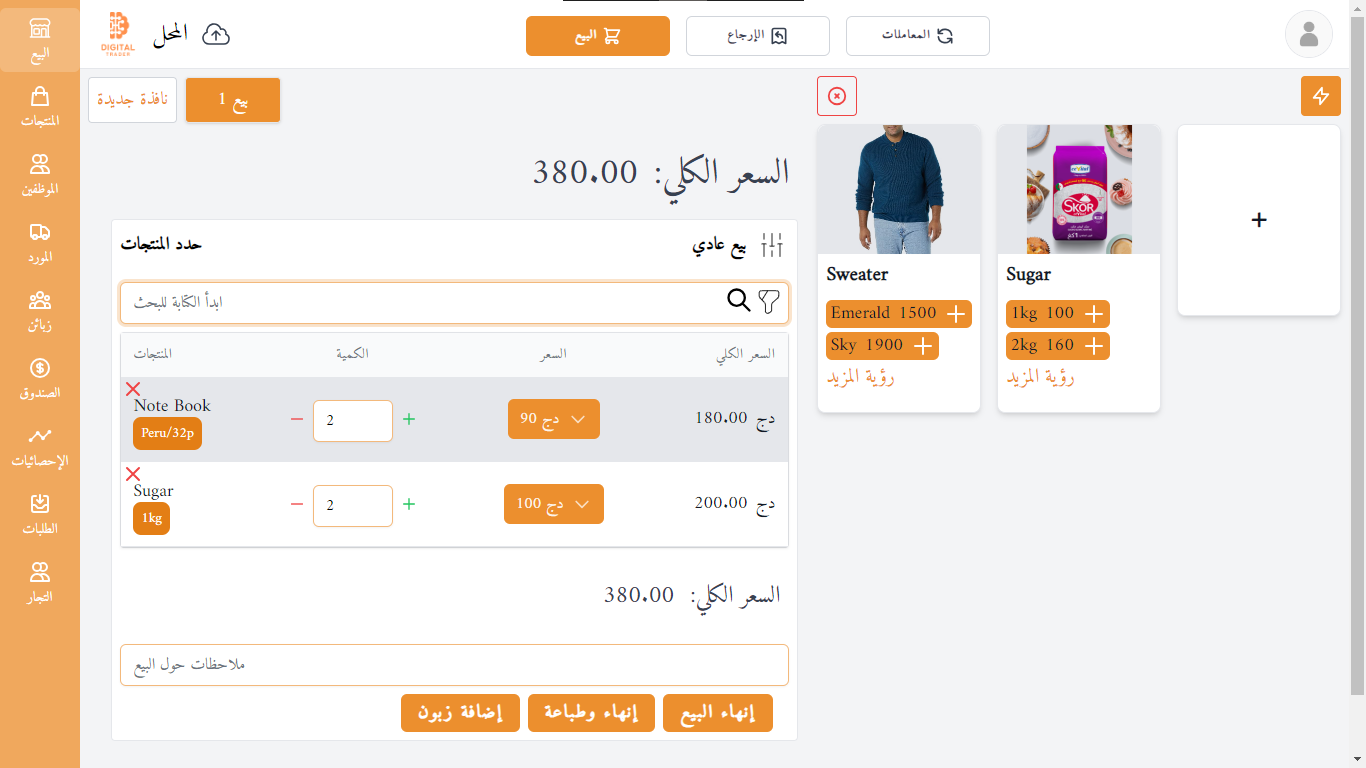 Abdelhak DARBEIDA | Web Developer | Software Engineer